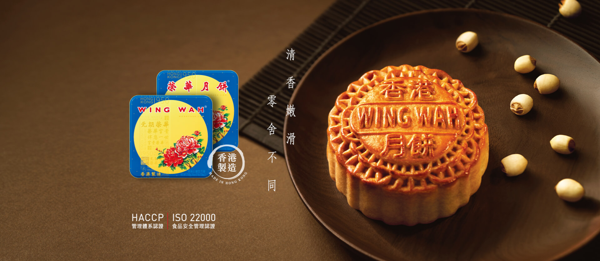 Hong Kong Wing Wah Cake Shop